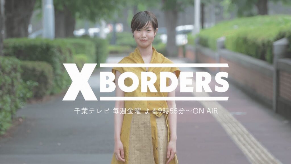 コーラス参加：X BORDERS(千葉テレビ)OP曲「Oracion〜祈り〜 / 大黒まりこ」 | MARIKO KIKUCHI